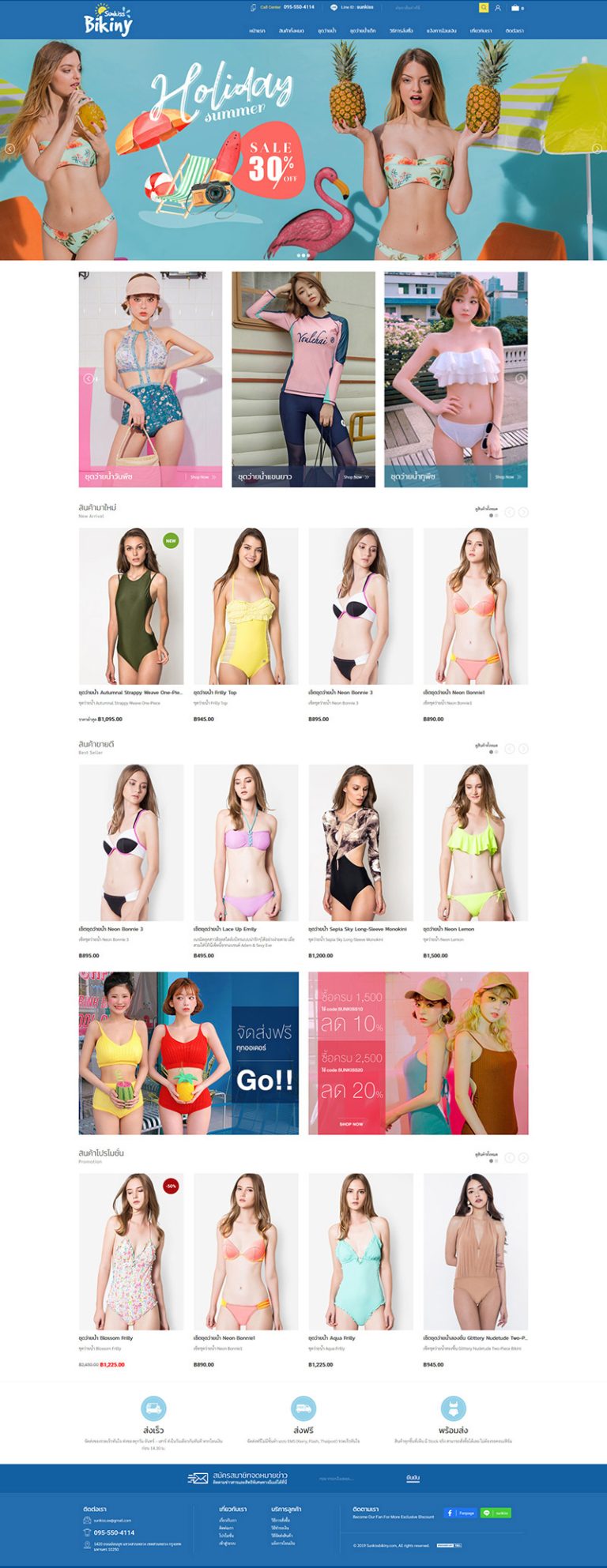 Sunkissbikiny.com | Punidea.co.th