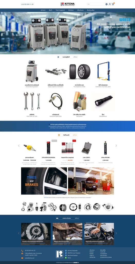 Kitcha.co.th | Punidea.co.th