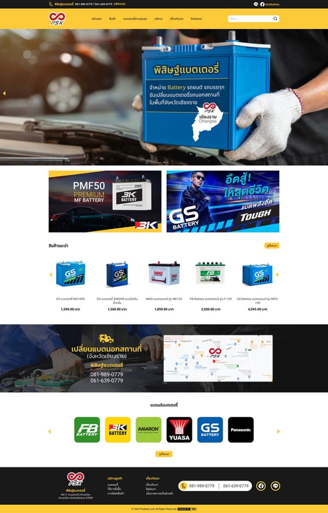 Pisitbatt.com | Punidea.co.th