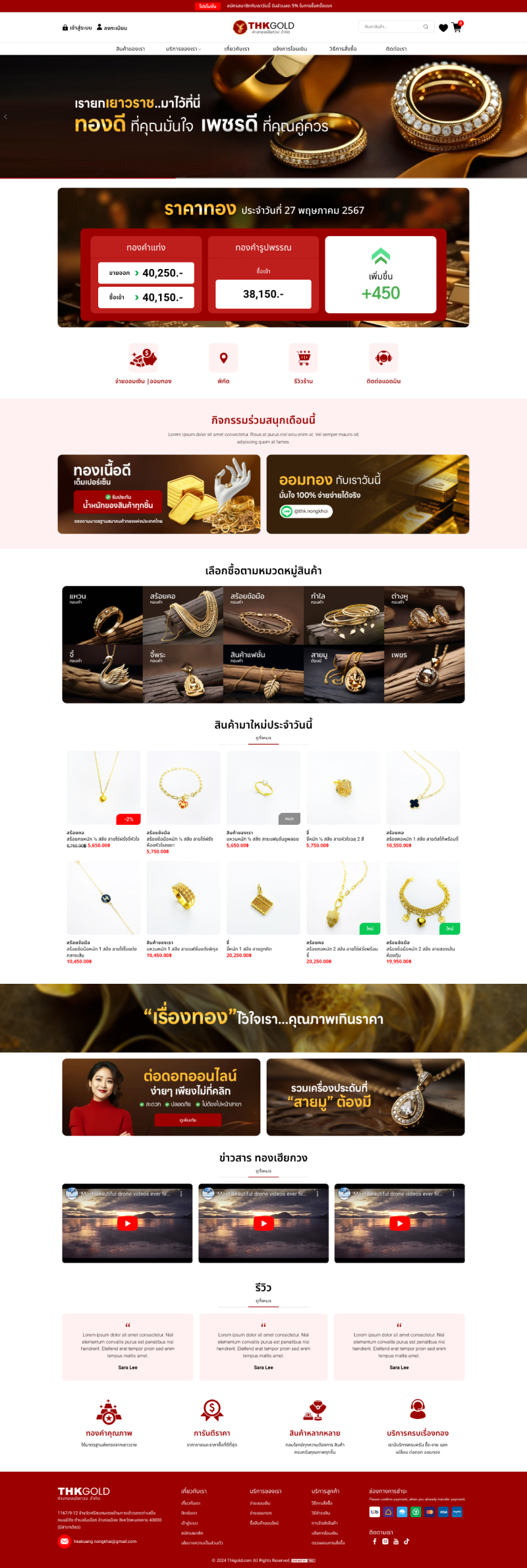 thkgold.com-pc | Punidea.co.th